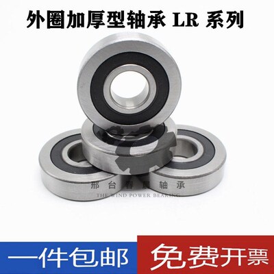 INA 轴承外圈加厚LR605 606 607 608 6000 6001 6002 6003 非标