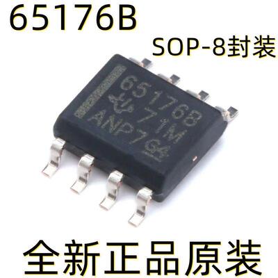 原装正品 贴片 SN65176BDR SOP-8 接口芯片收发 RS485
