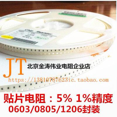1206贴片电阻1% 1.5K 15R 150K 1.6Ω 16欧姆 160欧 1.8M 18E 180