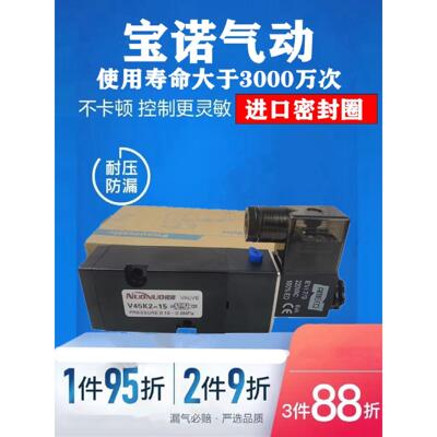 电磁阀V45K2-15 换向阀V4542-10 VM520-02S 二位五通气动电磁阀