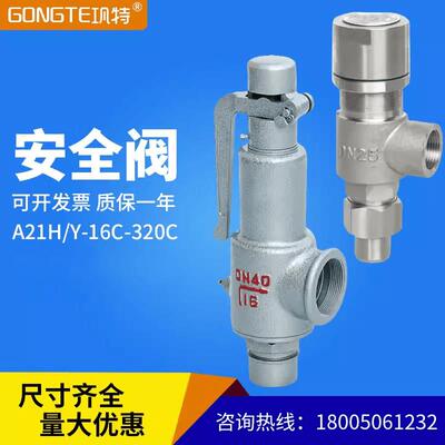 铸钢安全阀门A28H-16 25C丝口/扣内外螺纹A21H A27HDN15 20 25 32