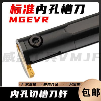 内割刀杆内切槽刀杆MGIVR2016/2520/3125/3732-1.5-2-2.5-3-4-5