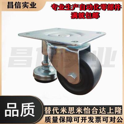 上隆JAJ-D65/JAJ-D75 带调节地脚型脚轮 同SAMLO 现货脚轮CJHB65