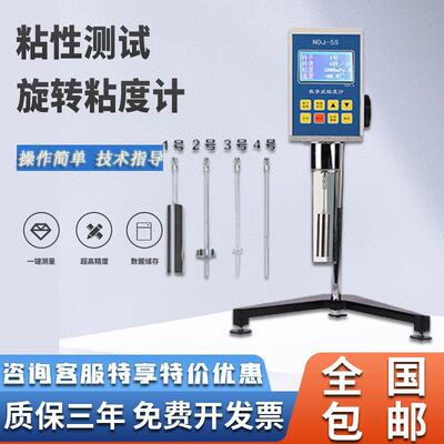NDJ-1指针 数显旋转粘度计NDJ-5S/8S/9S高精度油漆粘度测试仪涂料