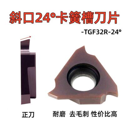 立装卡簧槽刀片内沟槽刀片三角浅槽刀片斜口24度TNF32R100 TGF32R