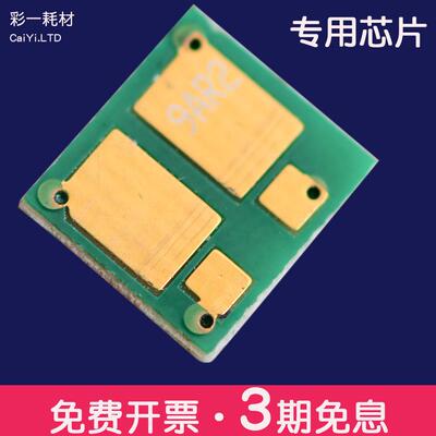 适用HP18A硒鼓芯片M104A;w M132A粉盒M132NW芯片CF217A惠普CF218A