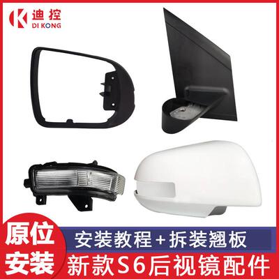 适用于 于比亚迪S6后照镜总成S6外壳边框方向灯镜片S6E6M6后视镜