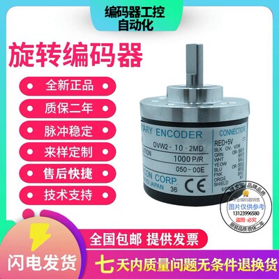 全新内密控型编码器OVW2-03-2MHC输出ABZ三 电压10.8-26.4VDC