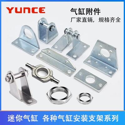 MA/MI/MBL/MF气缸安装支架LB脚架SDB摆尾支架FA法兰板U型支架