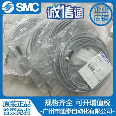 FESTO 费斯托M8插头连接电缆NEBU-M8G3-K-5-LE3 541334实物图现货
