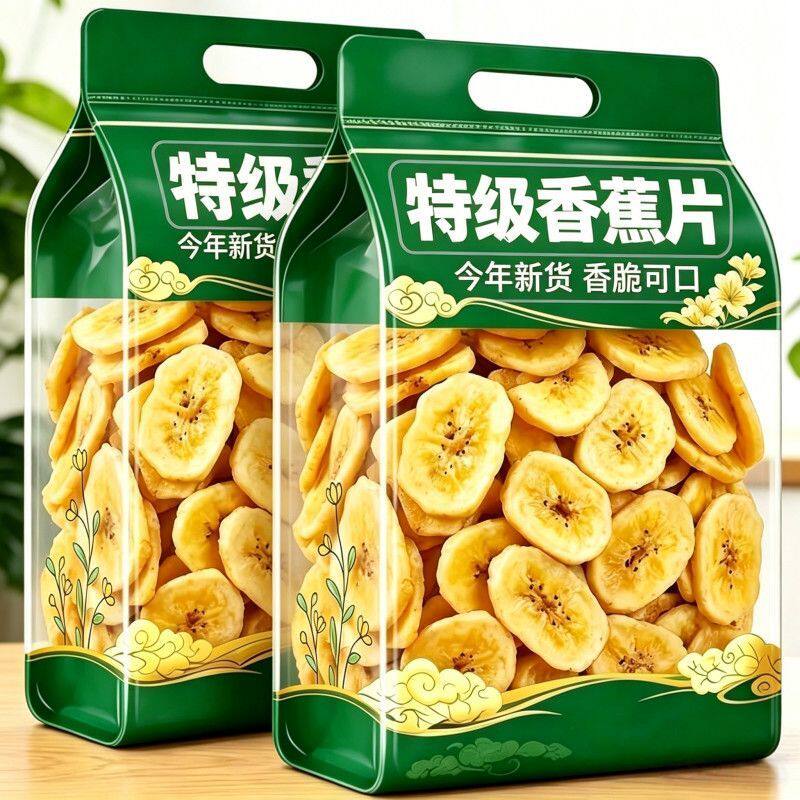 新货香蕉片5A级厚切香蕉干办公室休闲小零食学生追剧解馋干果食品