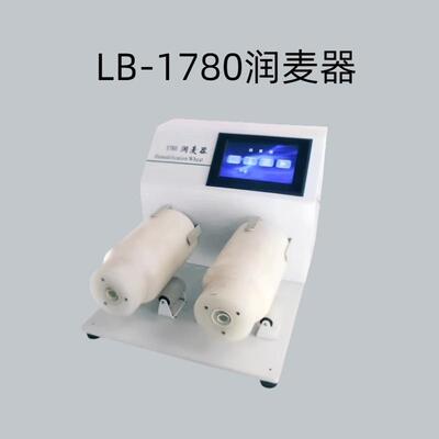 润麦器 型号：LB-1780转速：0-140r/min 可调速保险丝：2A