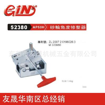 精展砂轮角度修整器 AP50H 角度器 砂轮角度成型器 华南区总经销