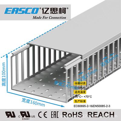 EASCO线槽工程机柜PVC方孔闭口型阻燃灰色走线槽160mm宽*100mm高