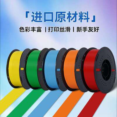 KINGROON3d打印机耗材PLA长丝1.75mm/1KG打印笔耗材料线