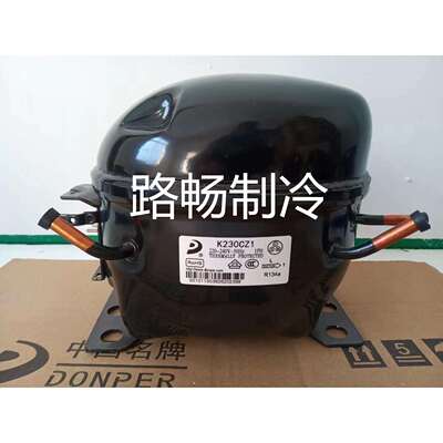 东贝KK550CU1 /550W冰柜冷冻柜展示柜制冷压缩机