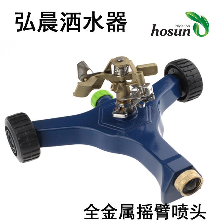 弘晨厂家直销产地货源园艺园林工具全金属摇臂喷头洒水器草坪喷洒