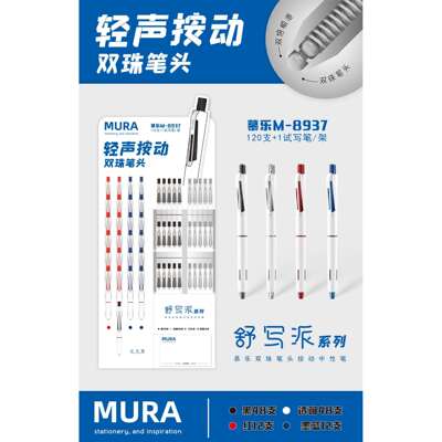 慕乐8937双珠轻声按动笔清爽简约出墨顺滑速干金属笔夹笔记刷题笔