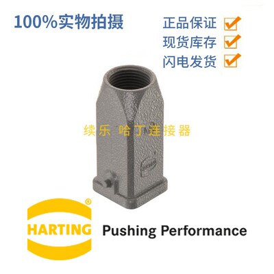 19200031440德国HARTING顶出线 HAN 3A-HTE-M20原装正品 哈丁浩亭