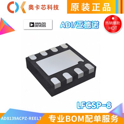 AD8139ACPZ-REEL7 LFCSP-8 丝印HEB 差分运算放大芯片 全新原装