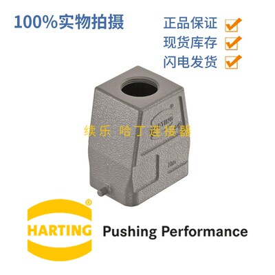 HARTING 连接器 19300060447 高上壳 HAN 6B-HTE-R-M32 哈丁正品