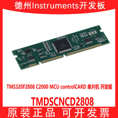 TMDSCNCD2808 TMS320F2808 C2000 MCU controlCARD 单晶片 开发板