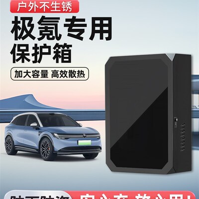 适用于广汽埃安充电桩保护箱立柱一体UT新能源Yplus汽车家用室外
