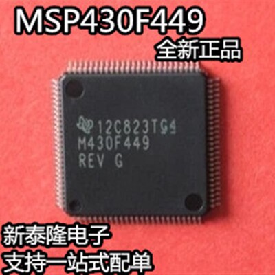 全新热卖 MSP430F449 M430F449 MSP430F449IPZR 单片机  质量保证