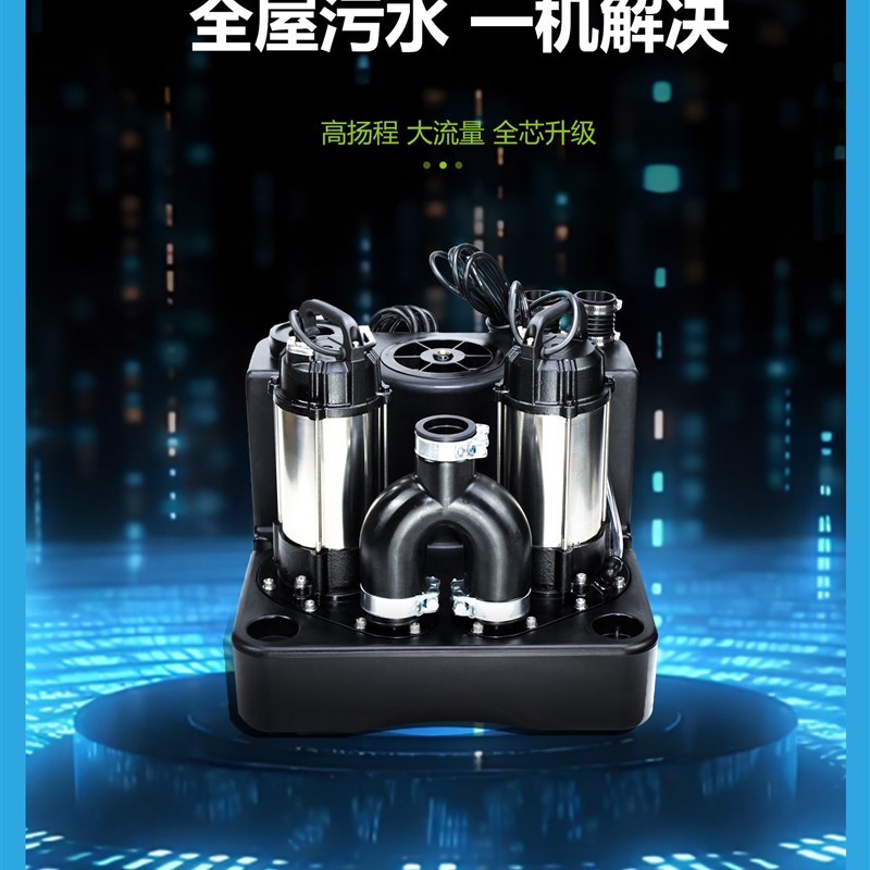 意大利维因特地下室卫生间双泵污水提升泵别墅全自动厨房排污水器