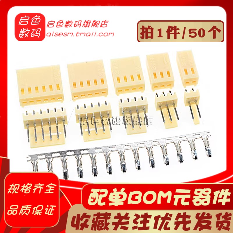 KF2510直针弯针胶壳2.54mm间距插头/座2/3/4/5/6/7/8/9/10P接插件