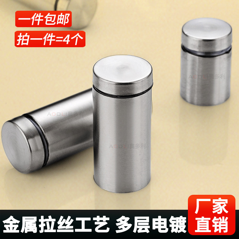 不锈钢亚克力广告钉支撑钉螺丝美观帽玻璃固走配件镜钉防生锈盖帽