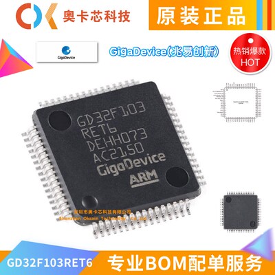 GD32F103RET6 LQFP-64 ARM Cortex-M3 32位微控制器-MCU芯片 原装