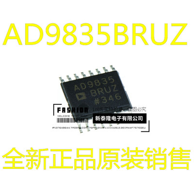 AD9835 AD9835BRU AD9835BRUZ TSSOP-16 数据转化IC 全新正品