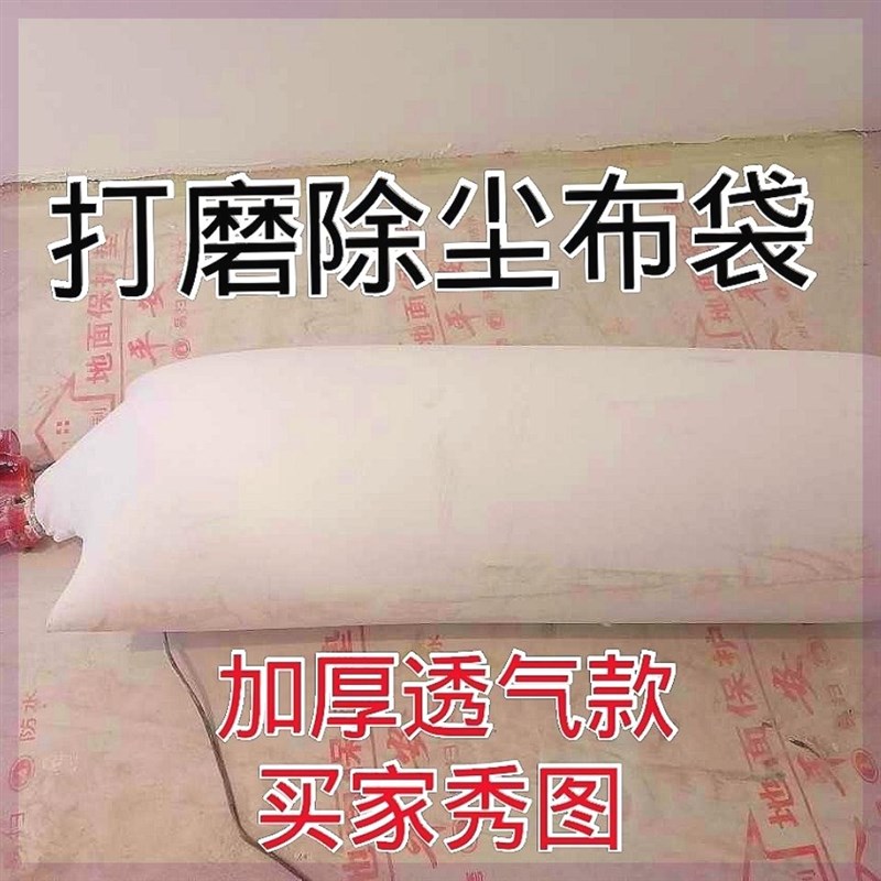 打磨机除尘布袋刨墙机加长吸尘布袋透气耐用款可定做多种规格款式