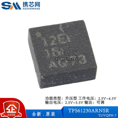 原装正品TPS61230ARNSR VQFN7 1.15MHz 20uA 2.5V 4.5V 电源管理