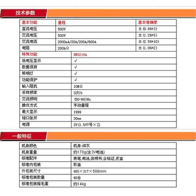 胜利DM3218A便携式数字钳形表 直流20~200MA(表笔测量)钳型万用表