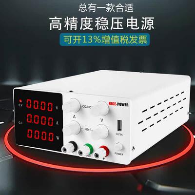 快取可调直流稳压电源30V30V10A数显实验高稳定调流直流电源表