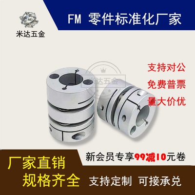 米达五金/11联轴器DBW01/06/DBA62-52/51/52-D25/D32/D40/D20