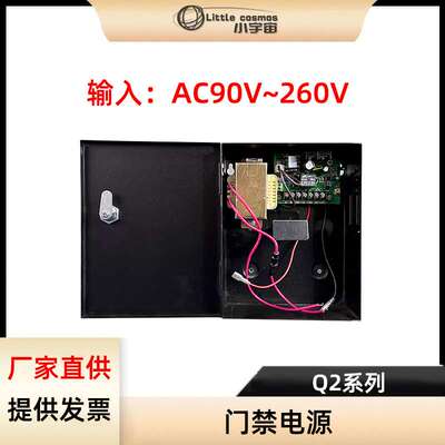 门禁电源DC12V5ADC12V3A电源箱安防监控cctv电源箱