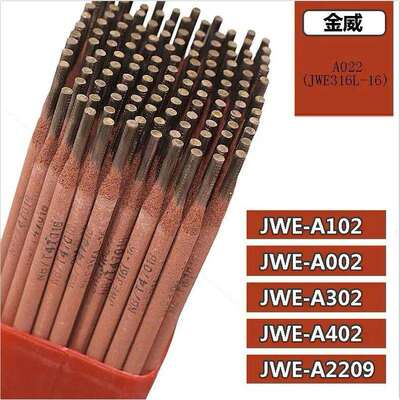 北京金威G207不锈钢焊条E410-15不锈钢焊条
