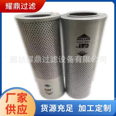 厂家供应挖掘机滤芯4656605 398-7171液压油滤芯 工程机械配件