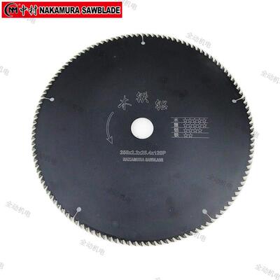 中村 硬质合金 圆锯片 10寸 255 X2.2X120TX25mm 适用木 铁 铝 塑