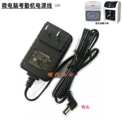 DC13V 1A 齐心620爱宝S-960打卡考勤机电源适配器充电器线签到机
