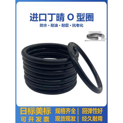 进口O型圈密封圈S3 S4 S5 S6 S7 S8 S9 S10 S11.2 S12 S12.5防水