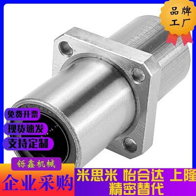 方法兰直线轴承LHIFS LHISW 8 10 12 16 20 25 30 35单双衬嵌入式
