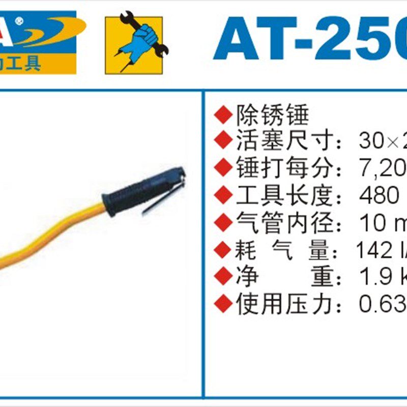 正宗PUMA巨霸除锈锤AT-2507 船用气动风动工具 REKMA