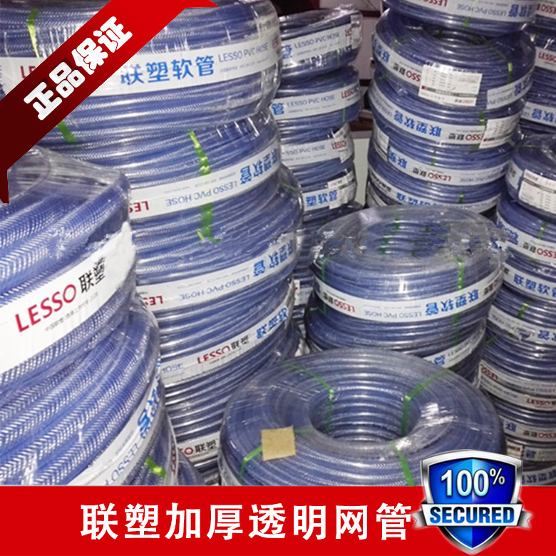 联塑网管外径软胶管纤维增强型环保塑料软管 PVC透明软水管内径