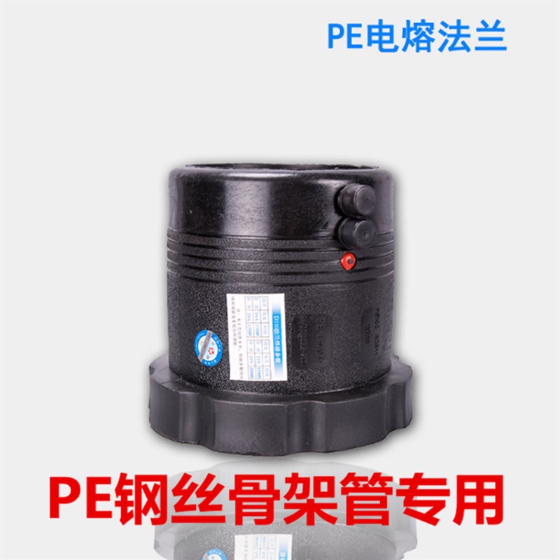 HDPE电熔管件法兰pe钢丝网骨架管电熔配件PE电熔法兰接头钢片铁片