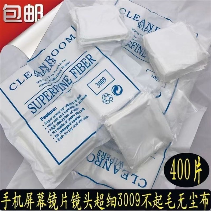 防静电无尘布纤维屏幕仪器镜头工业擦拭布清洁布除尘布6寸9寸4寸