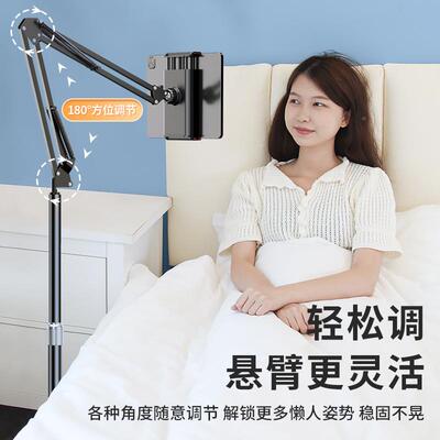 机落地支架悬臂懒床头追PLS架剧人升降适用ipa手d支直播俯拍平板